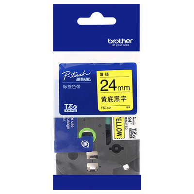 兄弟标签机pt-p700标签色带TZe-651不干胶标签纸标签带24mm打印纸