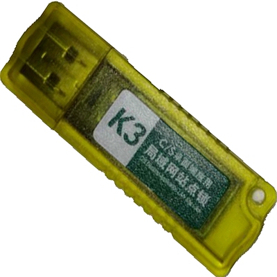 速达K3站点锁 速达K3局域网永久站点锁 速达3000G/V系列永久用户