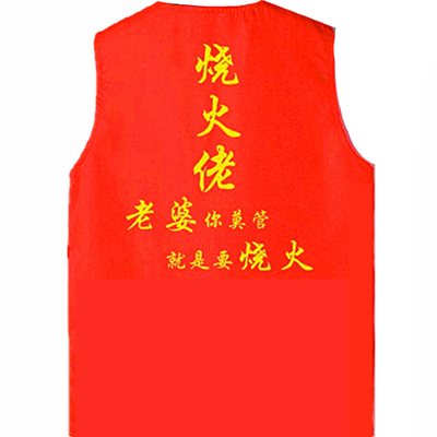 烧火全套道具喜公公套装衣服绶带