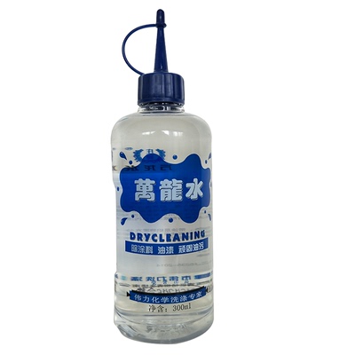 万龙水衣服去指甲油涂料清洗剂