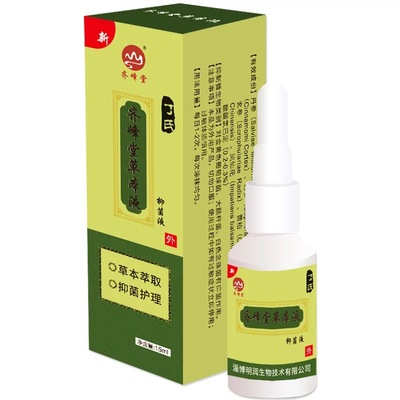 齐峰堂灰甲清草本液丁氏灰甲净修复液灰甲用效液去软甲膏指甲