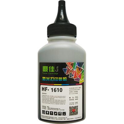 1610打印机碳粉墨粉鼎佳