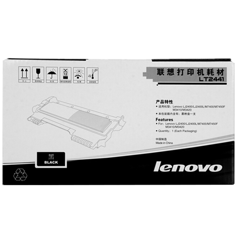 联想LT2441 LT2441H原装粉盒LJ2400(L)/LJ2400升级版/M7400/M7400升级版/M7450F/M7450F升级版/M3410/M3420_虎窝淘