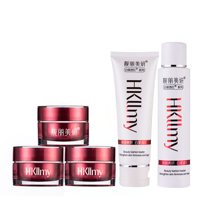 正品HKllmy靓丽美妍白里透红3+2面部护理套装滋养水嫩清透包邮