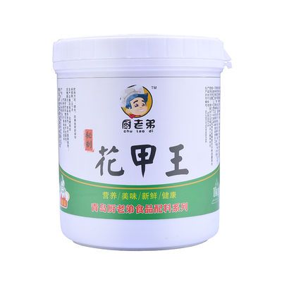 秘制花甲调料厨老弟花甲王香膏龙门锡纸蛤蜊海鲜增香提鲜酱料商用