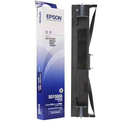 原装色带芯SO15555爱普生EPSONLQ-675KT LQ675KT针式打印机色带架