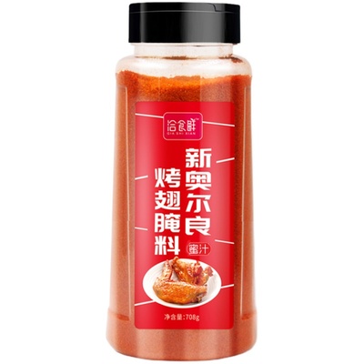 腌料708g商用新奥尔良烤翅