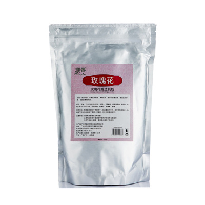 玫瑰花瓣美容院专用保湿软膜粉