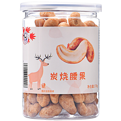 炭烧盐焗腰果仁罐装新货