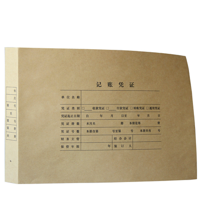 凭证皮大号连体dx01036会计档案