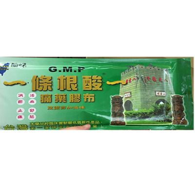 台湾正品超级好用金门一条根