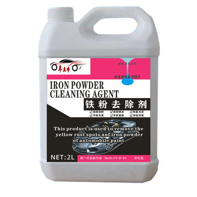漆面轮毂铁锈清洗黑点大桶去除剂