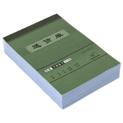 【10本装】强林 4539-32无碳复写四联送货单4联直式单据32开无碳复写票据32k出货单办公用品大本