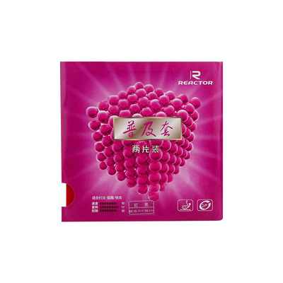 锐科特 训练套胶 乒乓球胶皮 双片装套胶 普及对套 普及 卡博尔