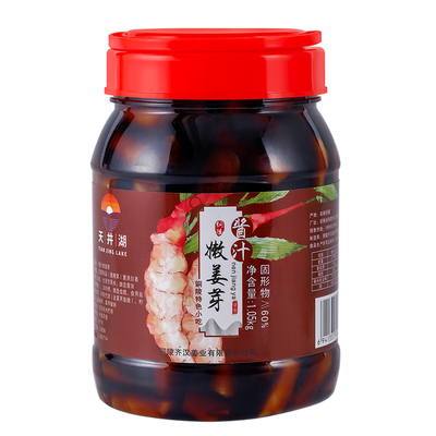 天井湖新鲜腌制1050g铜陵生姜