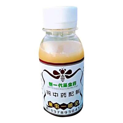 巢虫一喷灵白头蛹棉虫巢虫清木片巢虫净棉虫净巢虫灵蜜蜂拖子烂子