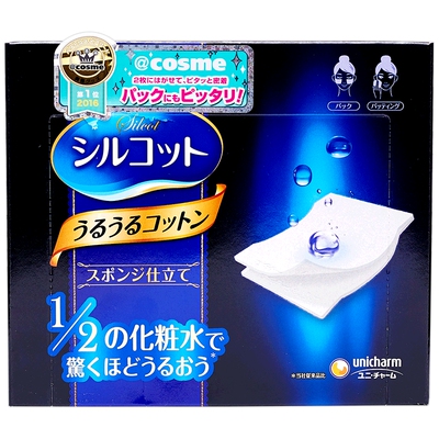 尤妮佳日本保湿保税发货化妆棉