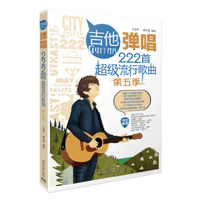 300经典港台歌曲怀旧粤语音乐书