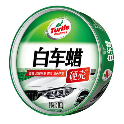 龟牌汽车蜡白色车专用打蜡养护腊车用镀膜划痕上光修复去污通用色