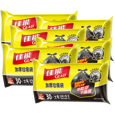 glad佳能一次性大中塑料袋背心式