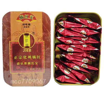 加强型铁盒化州橘红宝润喉糖2送1