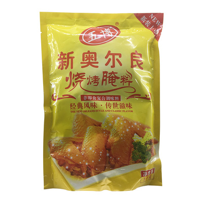 五博土耳其配料烤肉拌饭1袋包邮