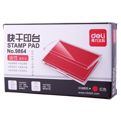 得力大号快干蓝色办公财务印台