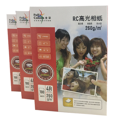 RC相纸全彩快干防水高画质还原