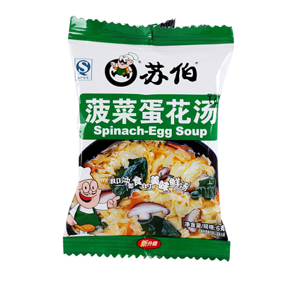 西红柿多口味冲泡即食鲜蔬苏伯汤