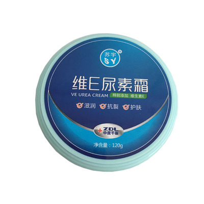 3合装  苏宇维E尿素霜120g防冻防裂滋润保湿护手霜男女通用面霜