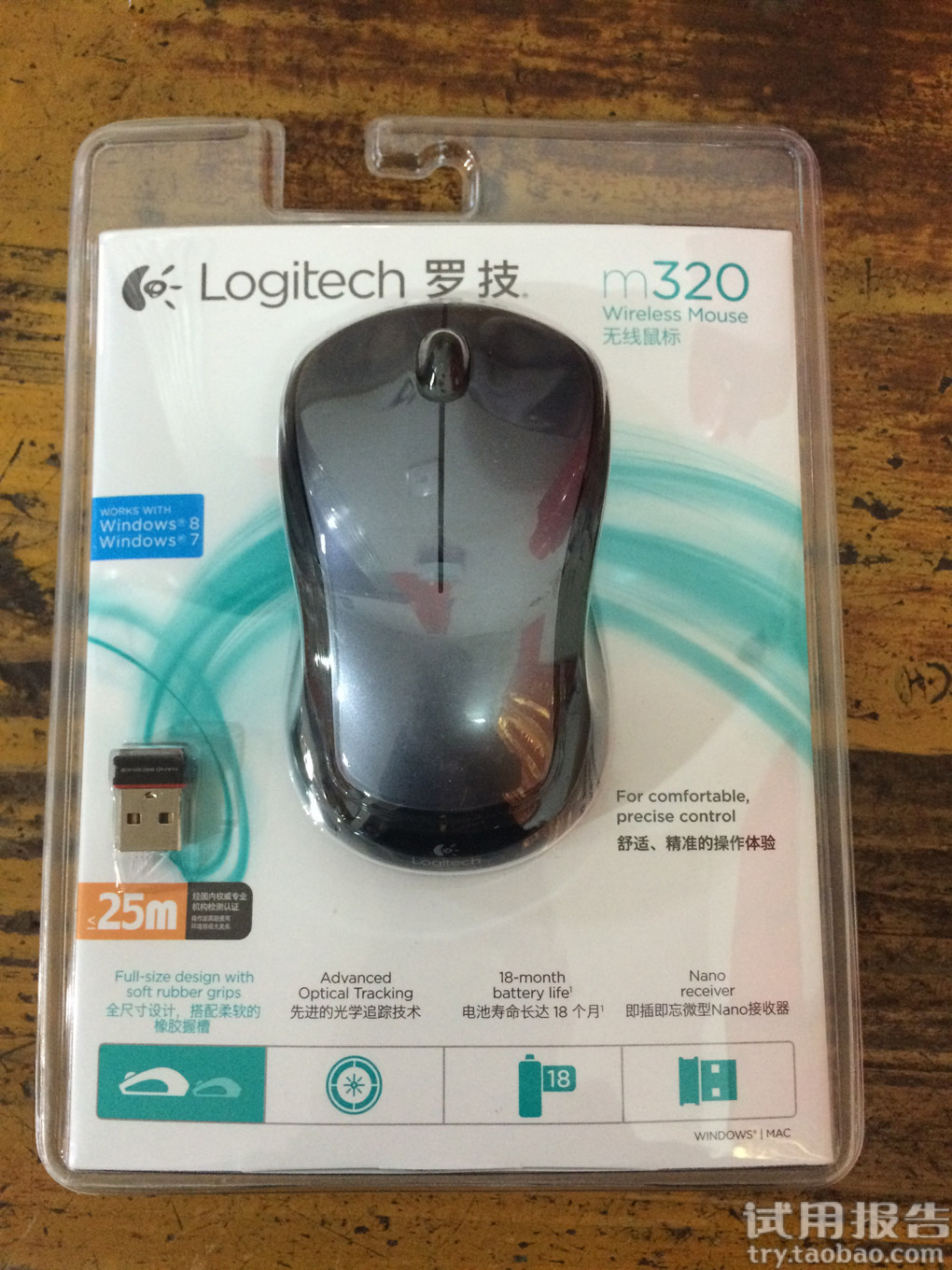 罗技m210鼠标说明书,罗技m210鼠标,罗技z5500说明书_大山谷图库