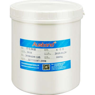 金属导电漆防电磁屏蔽辐射铜漆塑料防锈油漆银铜粉涂料铜色自喷漆