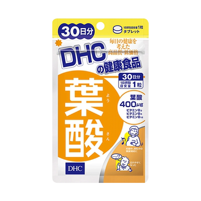 dhc叶酸片复合维生素b专用备孕