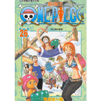 ONEPIECE航海王26尾田荣一郎