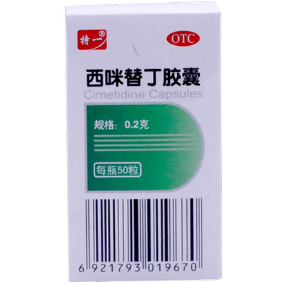 [特一]西咪替丁胶囊0.2g*50粒*1瓶/盒