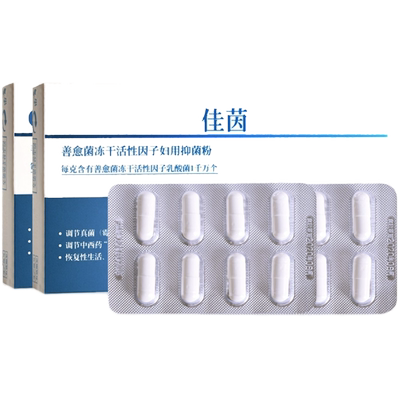 佳茵妇科益生菌官网正品佳音凝胶佳茵妇科益生菌官方正品旗舰店