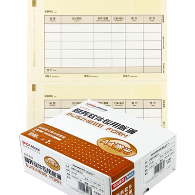 用友凭证打印纸a4数量210*254