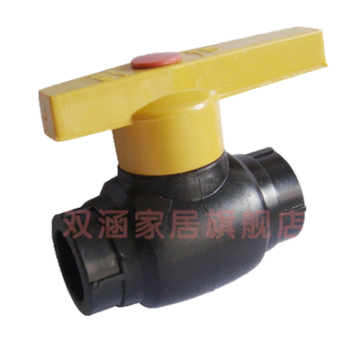 20 25 32 PE钢芯球阀 pe球阀 PE水管阀门开关 4分6分1寸热水器