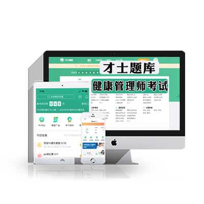 2026三级健康管理师考试题库教师历年真题核心考点电子版习题资料