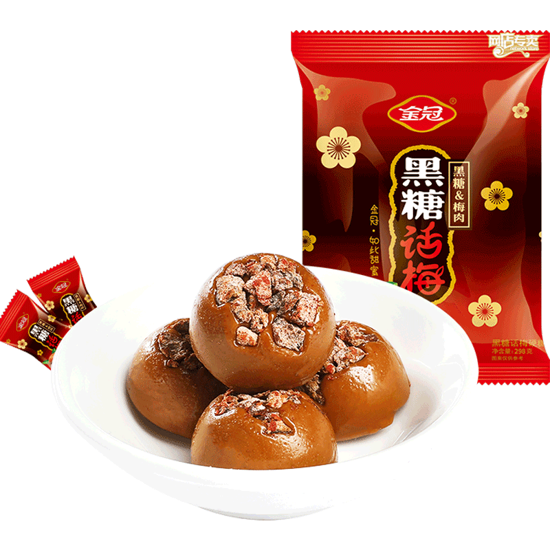 金冠酸甜468g结婚庆黑糖话梅糖