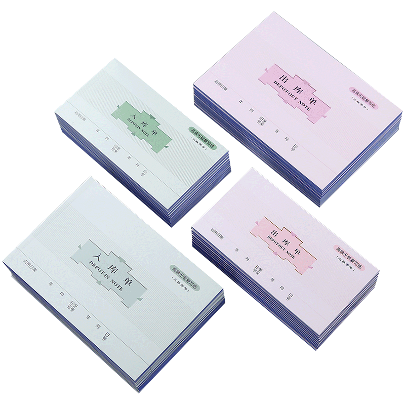 莱特收款收据一式二联财务用品