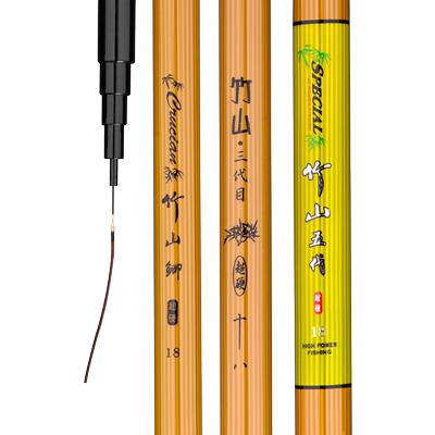 竹山三代五代官方鲫鲤鱼台钓竿