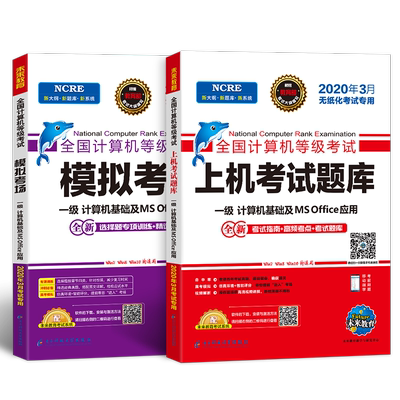 ㊙️2026年3月计算机一级ms题库