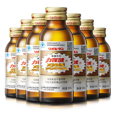 力保健小棕瓶人参维生素氨基酸