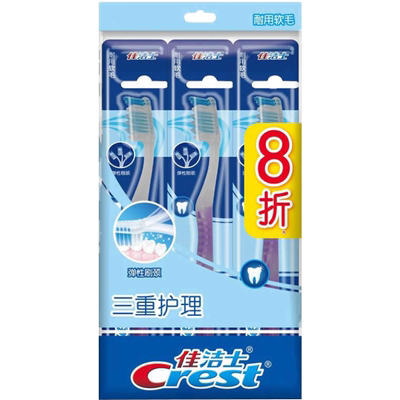 佳洁士三重护理牙刷耐用洁齿牙齿