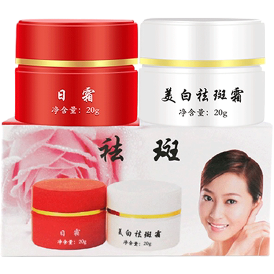 草本正品淡化无锡套装美白祛斑霜