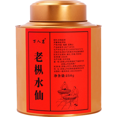 武夷厂家直销特级老枞水仙500g