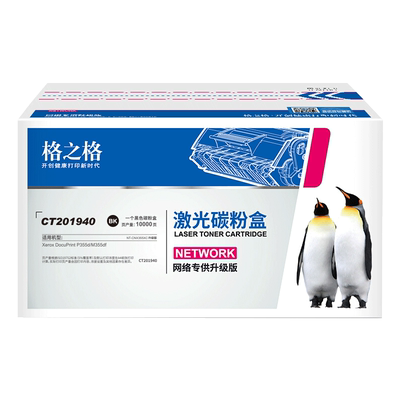 格之格适用于P355D粉盒墨粉