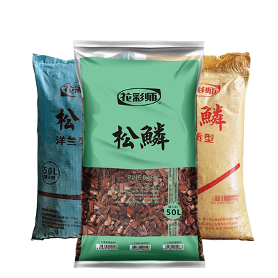 花彩师发酵松鳞树皮铺面拌土