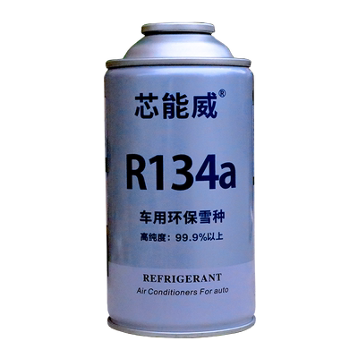 冷媒R134a雪种补漏剂制冷剂堵漏